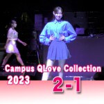 キャンパスクラブコレクション2023 第1部 - QBCストリーム